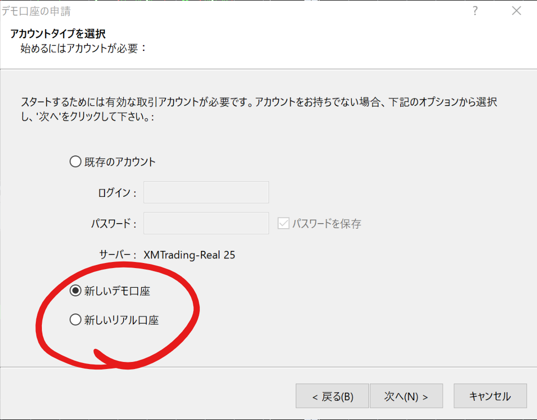 Xmではmt4上でデモ口座の申請ができない｜ヨネダメガネの海外fxブログ Fxサーチ 